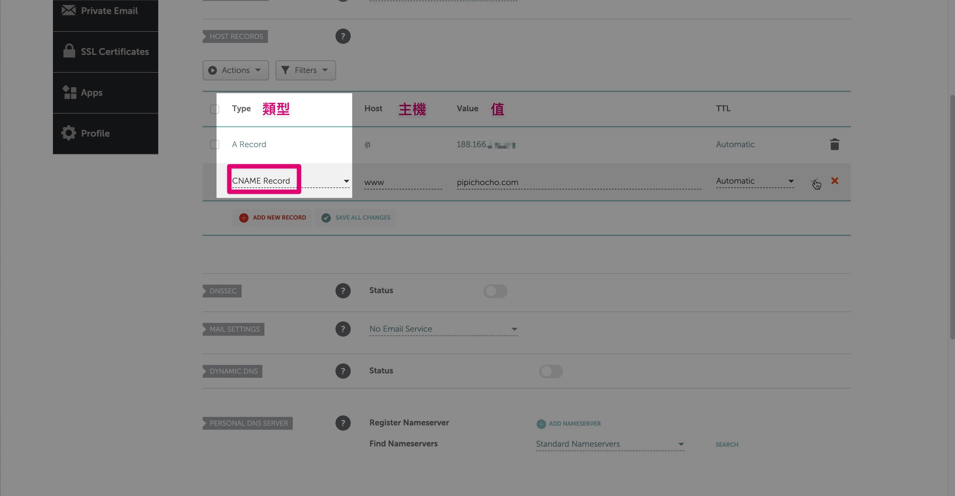 DNS 設定教學｜如何連結 Namecheap 域名與 Cloudways 主機