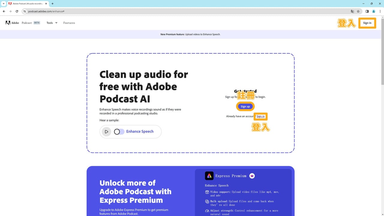 Adobe Podcast 免費線上 AI 降噪軟體教學｜一鍵升級錄音室品質