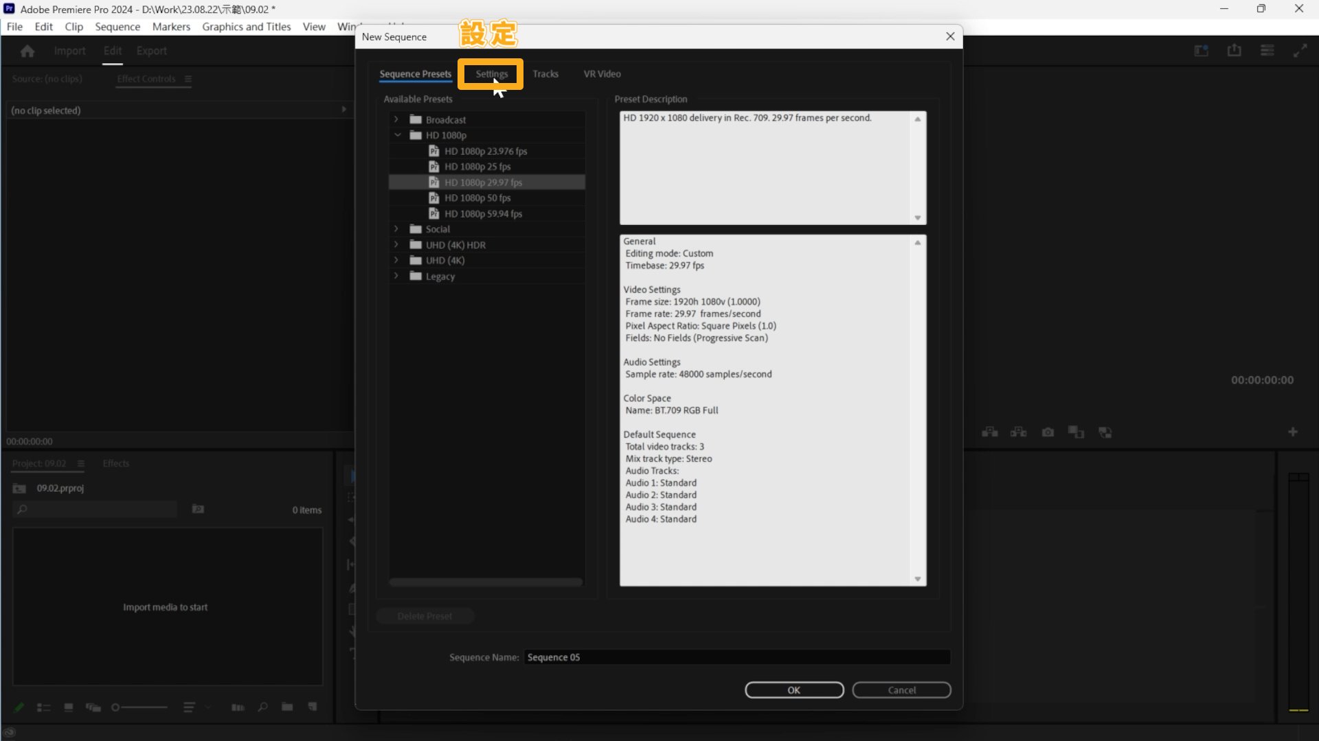 Adobe Premiere Pro剪輯教學2024｜Pr如何免費下載試用