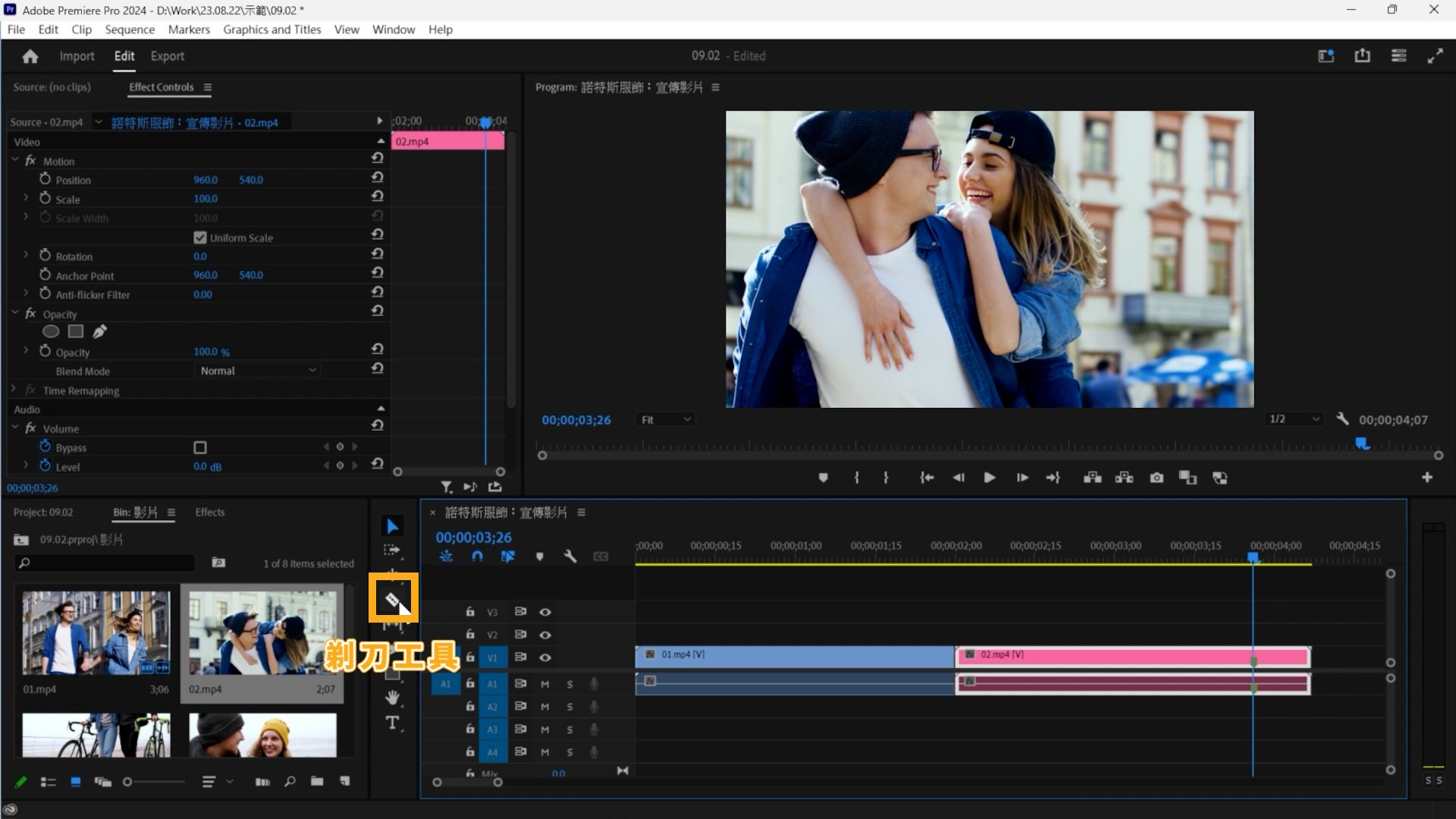 Adobe Premiere Pro剪輯教學2024｜Pr如何免費下載試用