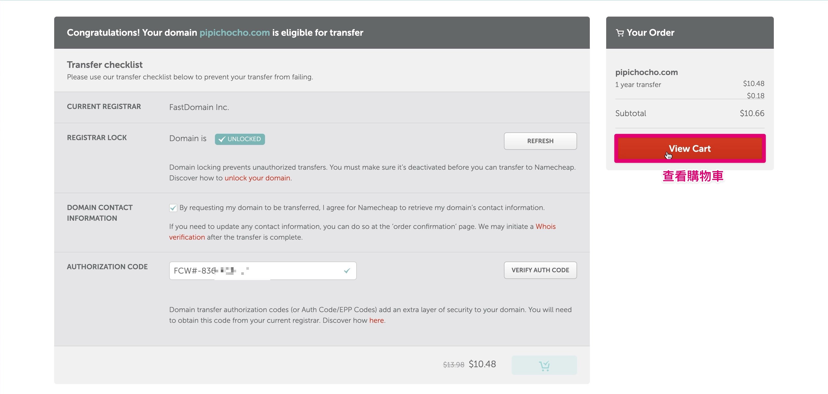 WordPress 網域轉移｜從 Bluehost 域名搬家到 Namecheap 域名