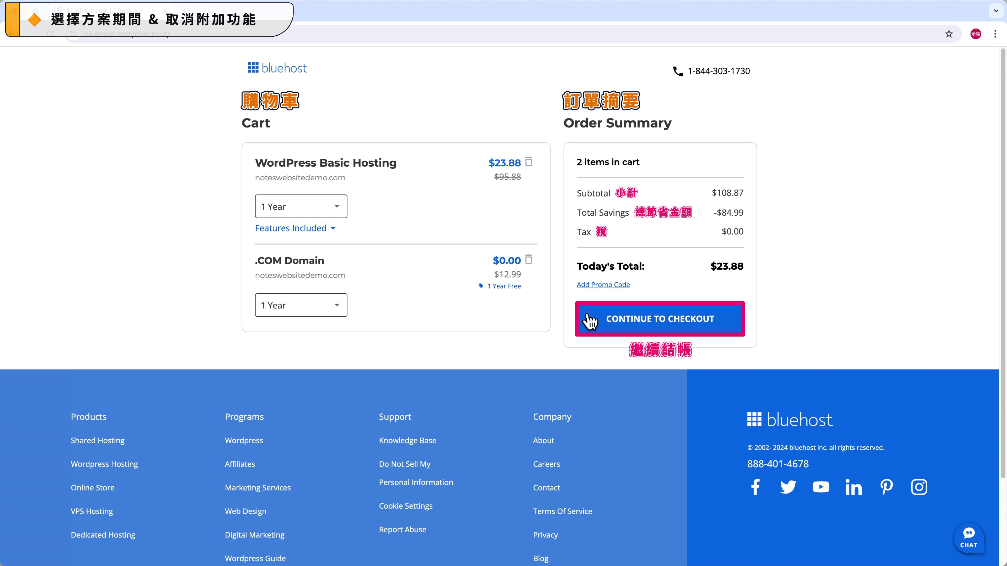 Bluehost WordPress完整教學與費用分析｜高CP值主機推薦
