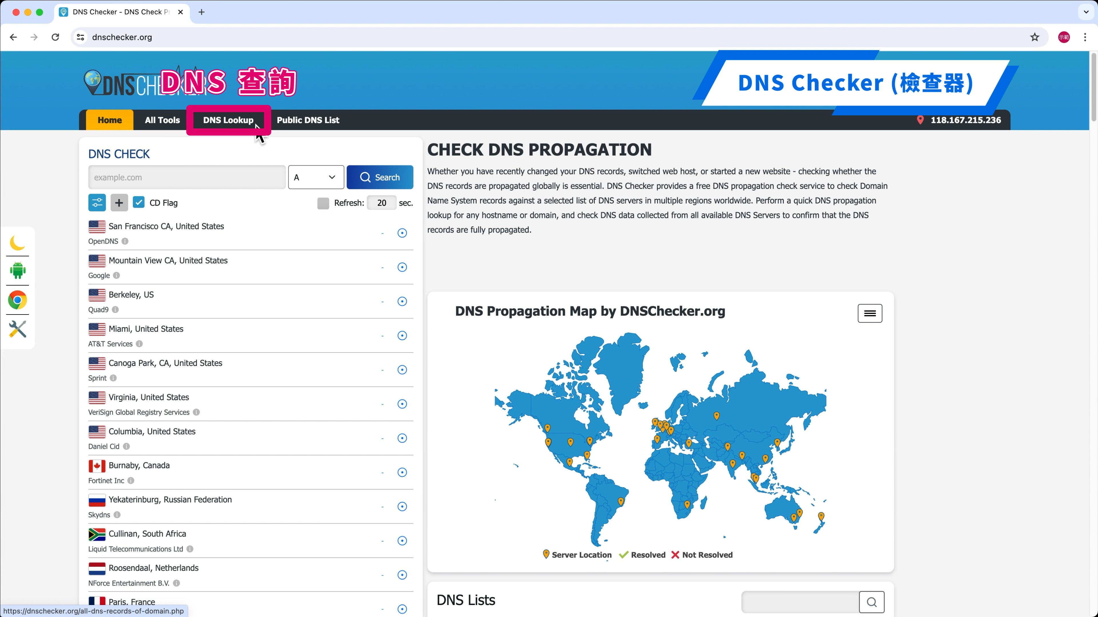 DNS 是什麼意思？揭秘域名解析 + 實用 DNS 查詢工具推薦
