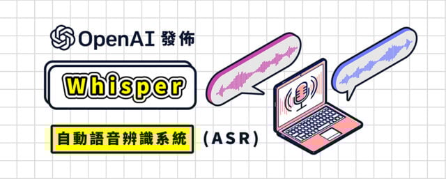 YouTube AI 上字幕教學｜如何使用免費自動字幕 (逐字稿) 生成軟體 WhisperDesktop｜OpenAI Whisper 教學