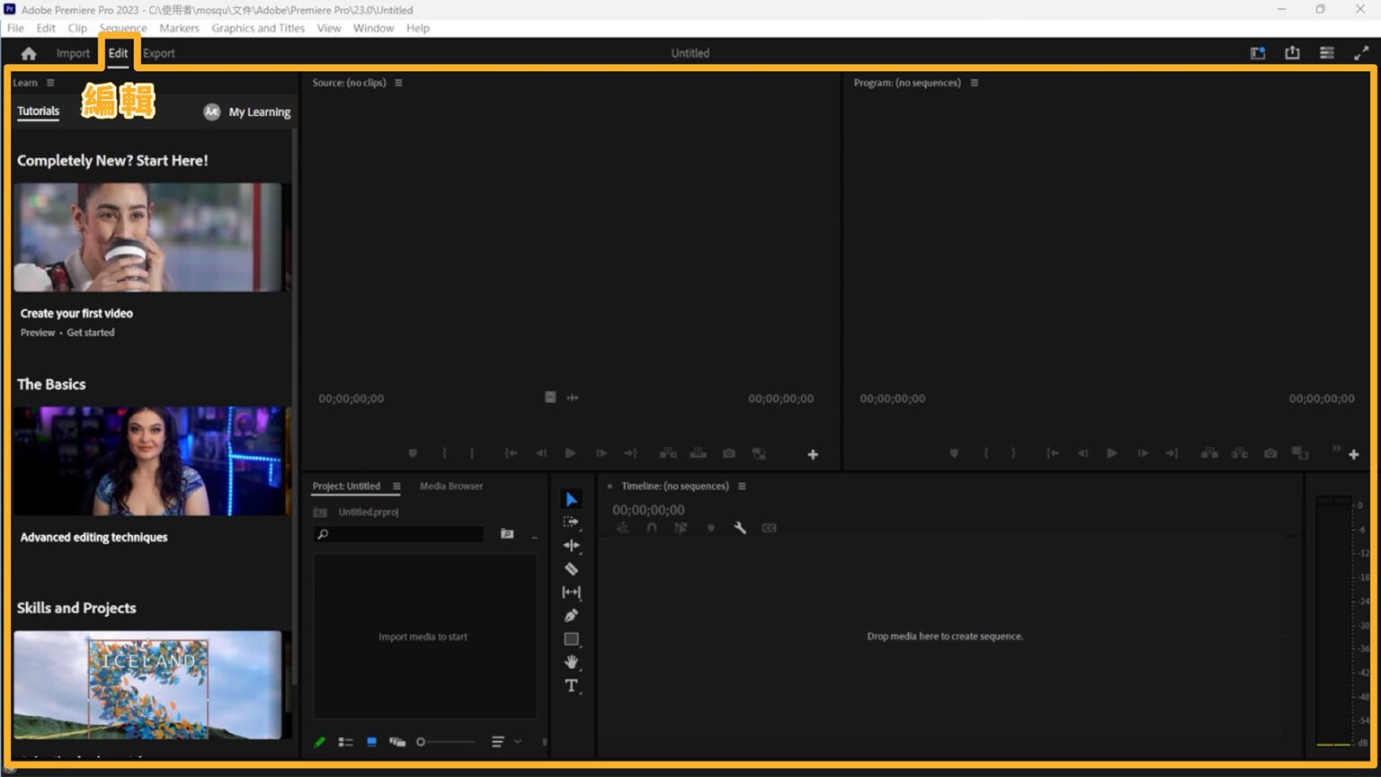 Adobe Premiere Pro 剪輯教學 2025｜Pr 如何免費下載試用