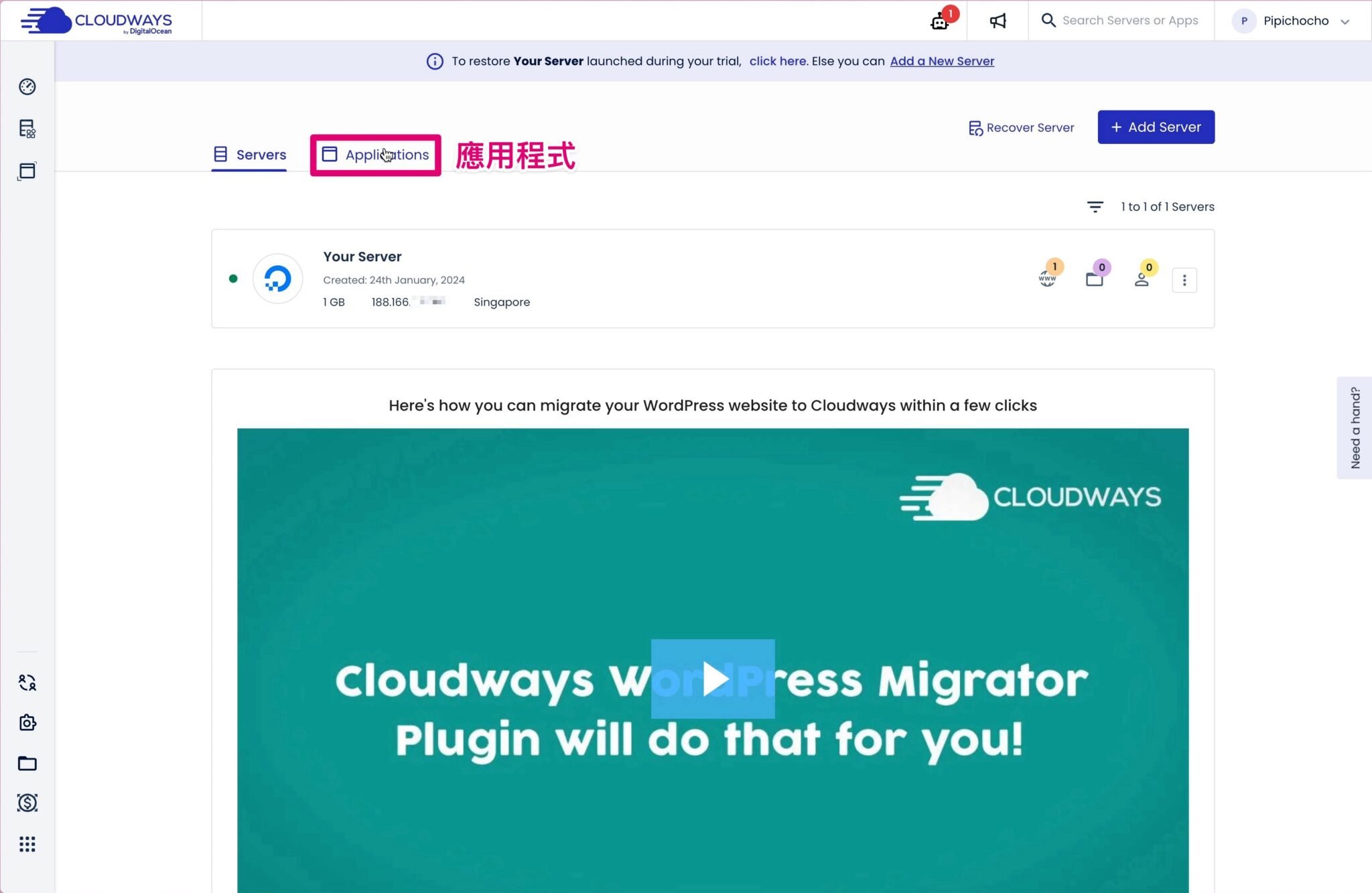 Cloudways SSL 教學｜在 Cloudways 主機上安裝免費 SSL 憑證